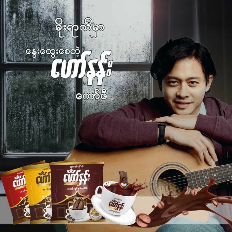 Haw Nan coffee ( Giant/1kg ) | Shopee Thailand