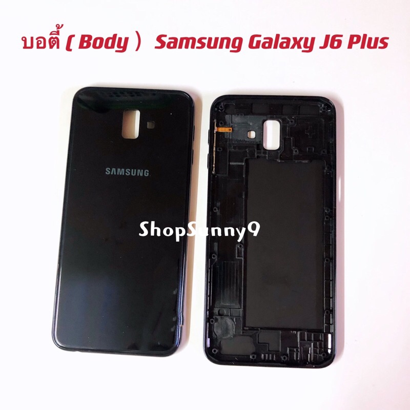 บอตี้ ( Body ）Samsung Galaxy J6 Plus / SM-J605 / J615 | Shopee Thailand