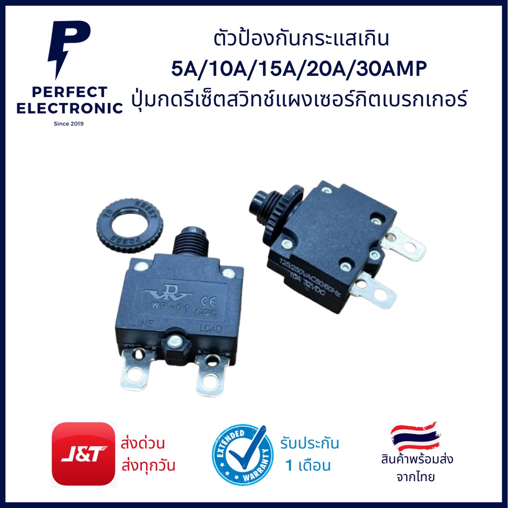 ตัวป้องกันกระแสเกิน 5A/10A/15A/20A/30AMP ปุ่มกดรีเซ็ตสวิทช์แผงเซอร์กิต ...