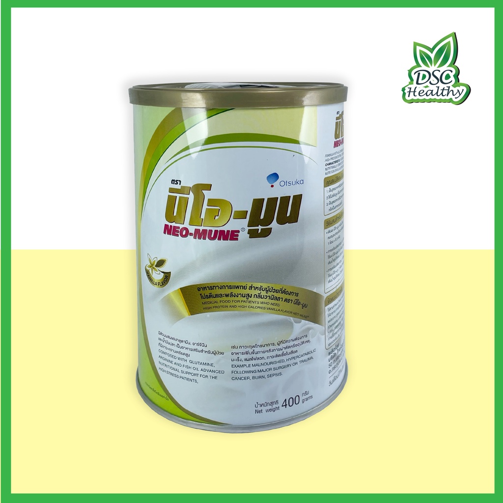 นม นีโอ-มูน NEO-MUNE 400 กรัม อาหารทางการแพทย์สำหรับผู้ผ่วยที่ต้องการ ...