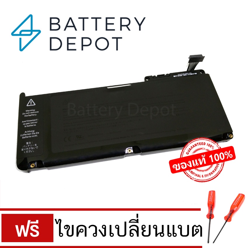 แบตเตอรี่แมค 13" Unibody White (Late 2009, Mid 2010) รุ่น A1331 Battery แบตเตอรี่ โน๊ตบุ๊ค ...