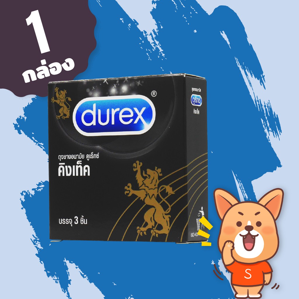 Durex Kingtex ดูเร็กซ์ คิงเท็กซ์ ผิวเรียบ ผนังขนาน 56 mm. (1 กล่อง ...