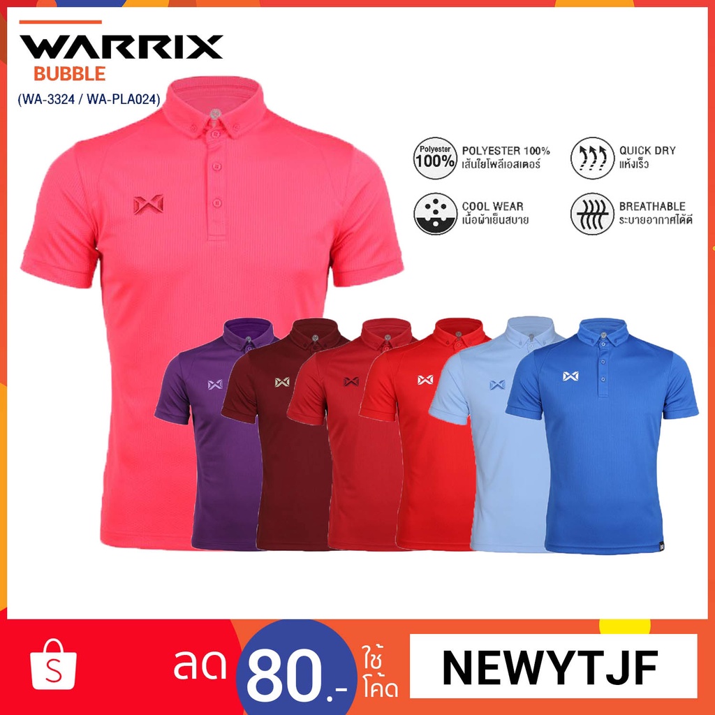 WARRIX เสื้อโปโล BUBBLE (WA-3324/WA-PLA024) | Shopee Thailand