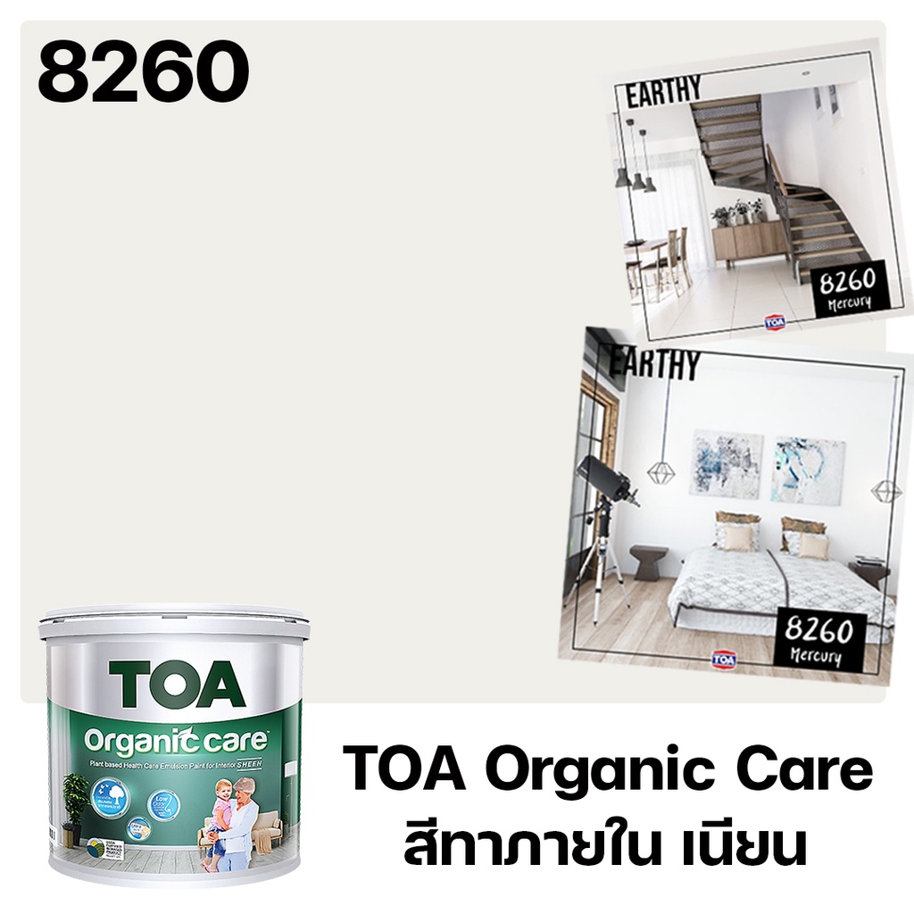TOA 8260 Mercury ทุกรุ่น สีทาบ้าน ขนาด 9 ลิตร สีทาภายใน สีทาภายนอก สี ...