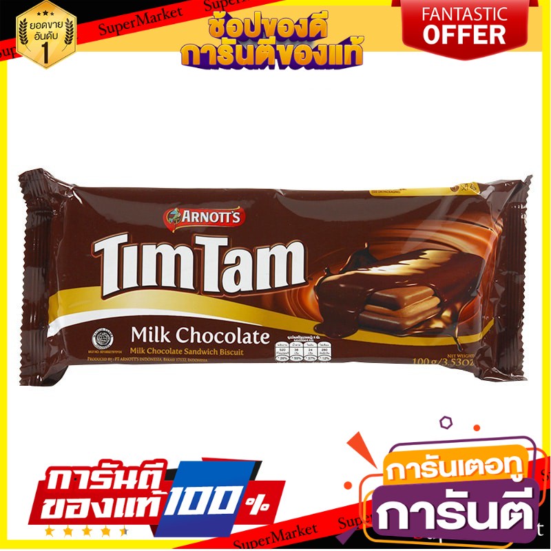 อาร์นอตส์ทิมแทมเวเฟอร์มิลค์ช็อกโกแลต 94.5กรัม Arnott's Tim Tam Wafer ...