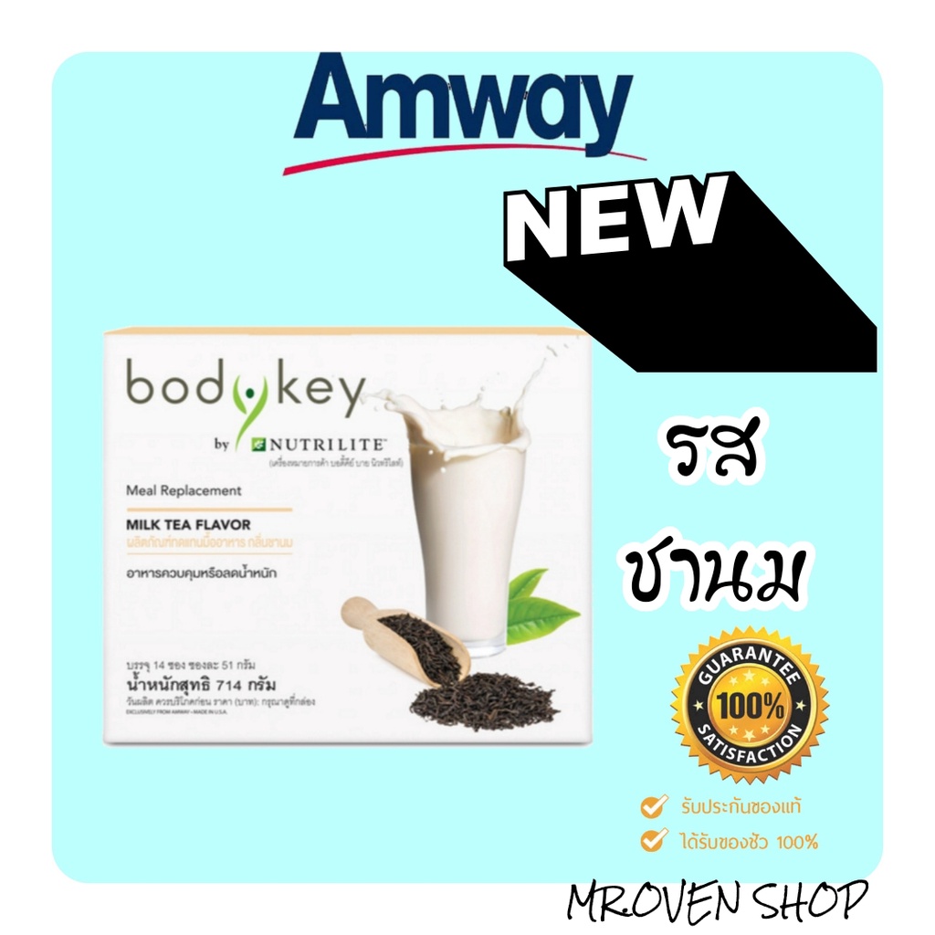 ใหม่!! บอร์ดีย์คี้ รสชานม ชานมเลิฟเว่อร์ห้ามพลาด เวอร์ชั่นใหม่ของแอม ...