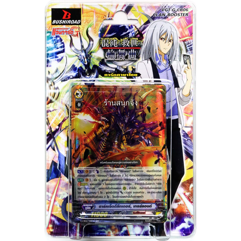การ์ด แวนการ์ด G-CB06 ชุดเสริม ลิงค์โจ๊กเกอร์ Link Joker | Shopee Thailand