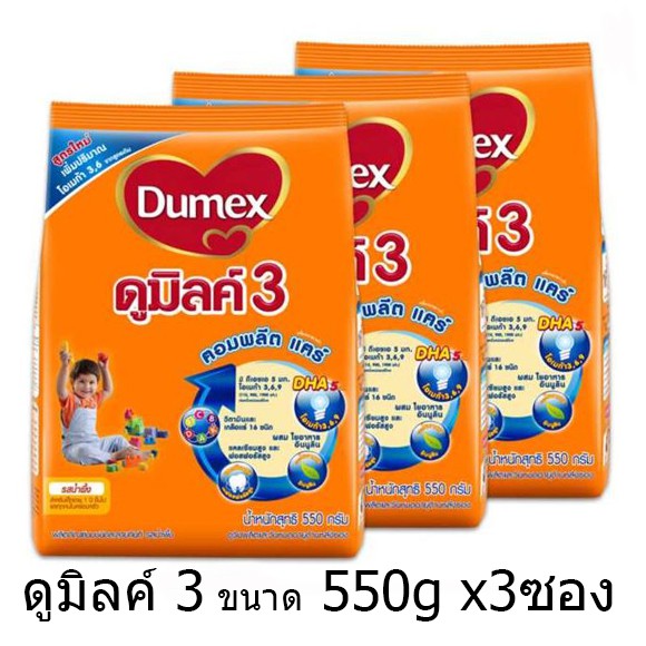 🔥นมผง Dumex Dumilk ดูมิลค์ 3 ขนาด 550 กรัม แพค 3 ซอง | Shopee Thailand