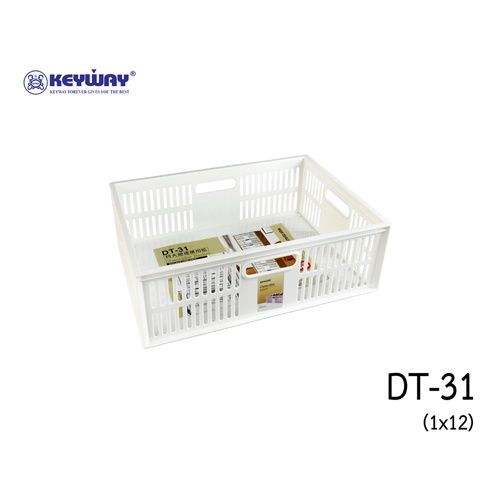 ตะกร้า ตะแกรง เหลี่ยม อเนกประสงค์ # DT 41/DT 31 คีย์เวย์ keyway พลาสติก ขาว | Shopee Thailand