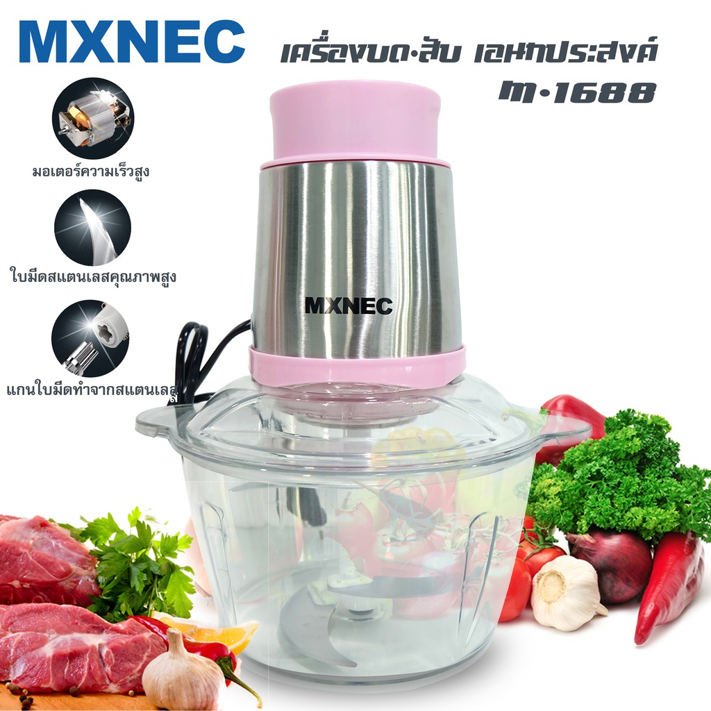 เครื่องบด บดเนื้อ บดสับ ปั่นหมู ปั่นเนื้อ ปั่นเครื่องแกง บดผัก บดอาหาร 4 ใบมีด หัวมอเตอร์สแตนเลส ...