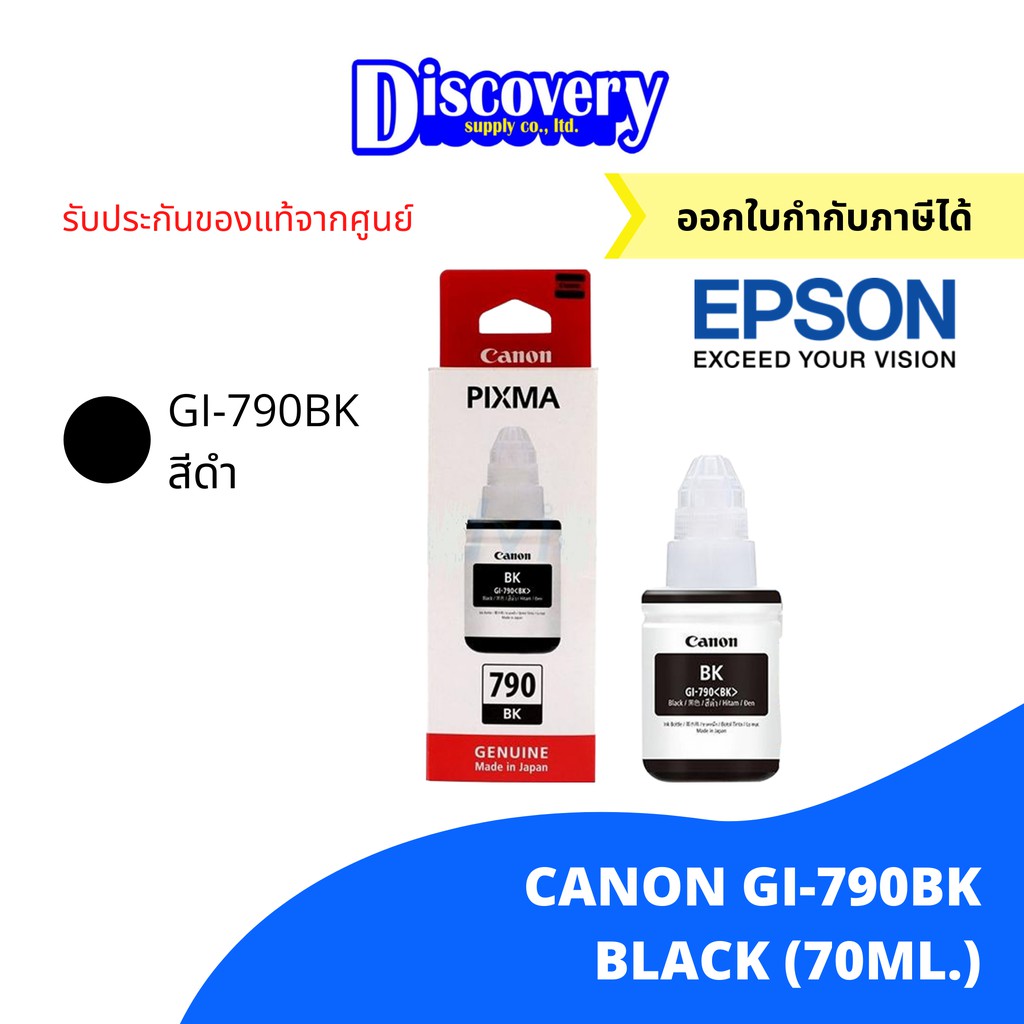 Canon GI-790 หมึกเติมแคนนอน ของแท้ (70-ml) G1000/2000/3000/1010/2010 ...