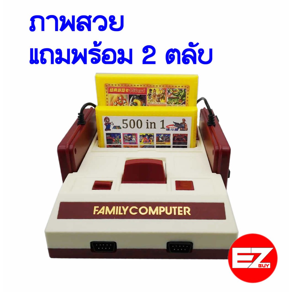 Famicom Compact เครื่องเกม FC 500 + 360 in 1หรือ 500+150ตลับเทพ มีมาริ ...