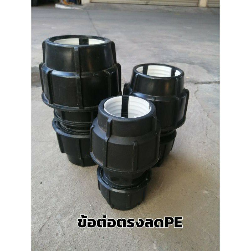 ข้อลดแบบสวมอัดHDPE สำหรับท่อPE 75-110 มม. (Reduce Coupling) | Shopee ...