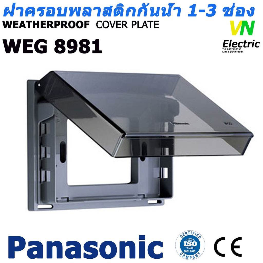 ฝากันน้ำแนวนอน 1-3 ช่อง พานาโซนิค Weatherproof Cover Plate WEG ...