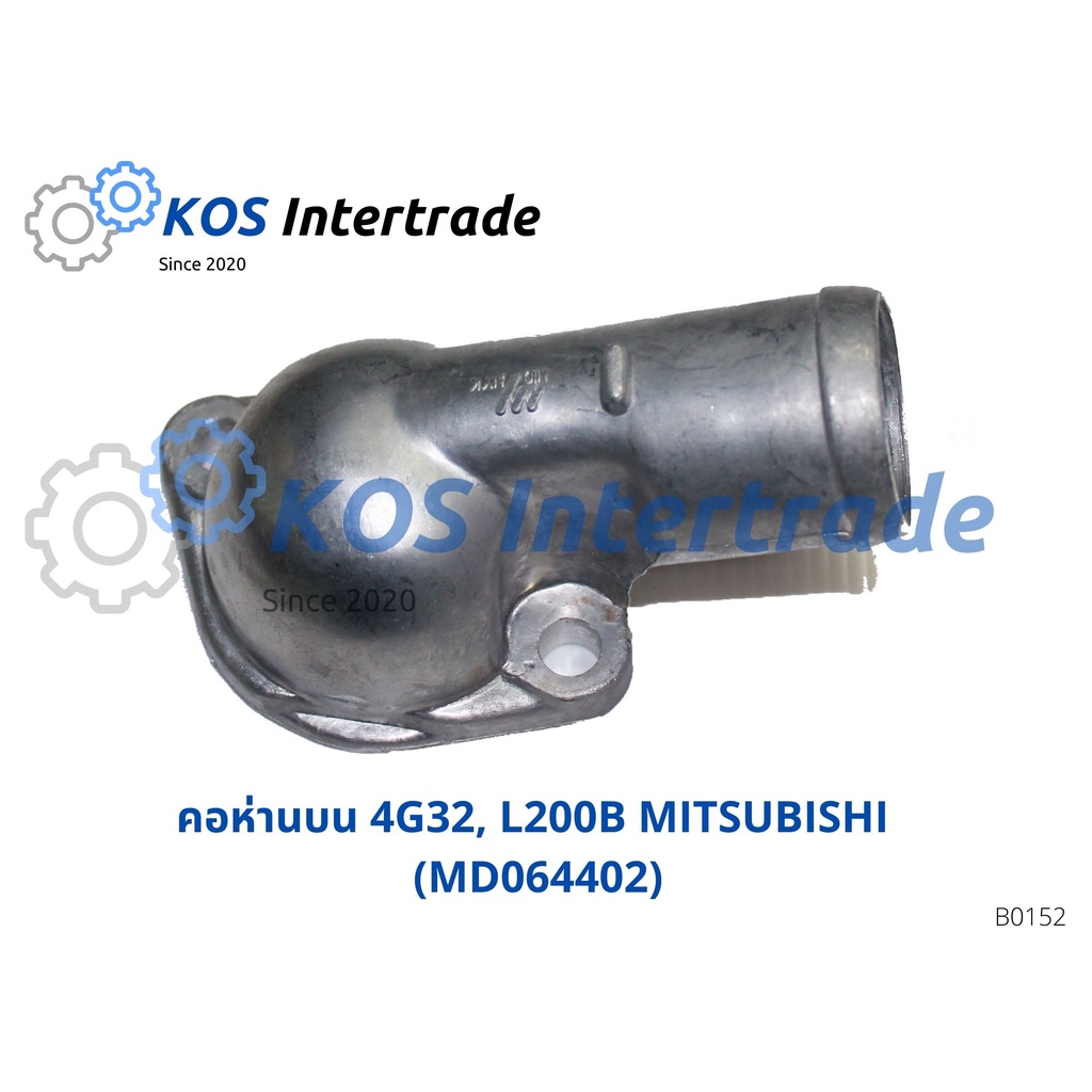 คอห่านน้ำบน, ท่อคอน้ำ, คอต่อเสื้อวาวน้ำ4G32,L200B (MD-064402) | Shopee ...