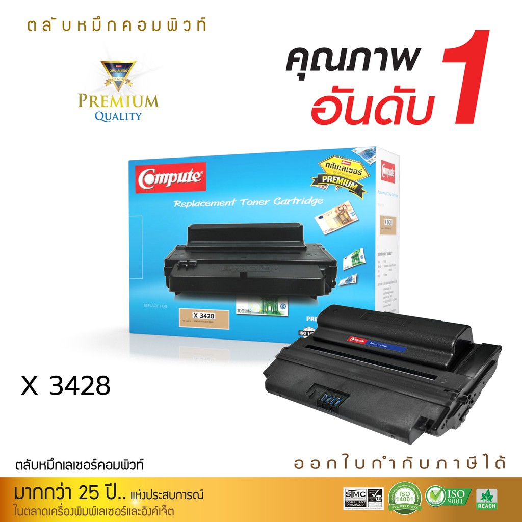 Compute Toner Cartridge รุ่น Fuji Xerox CWAA0716 ใช้กับเครื่องรุ่น ...