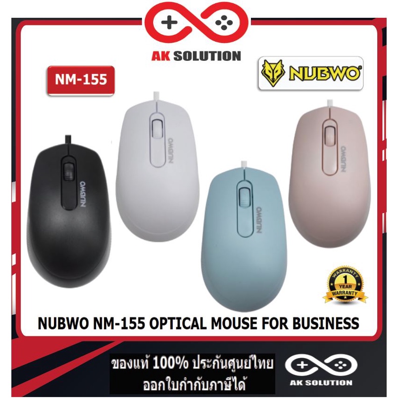 NUBWO NM-155 OPTICAL MOUSE FOR BUSINESS | Shopee Thailand