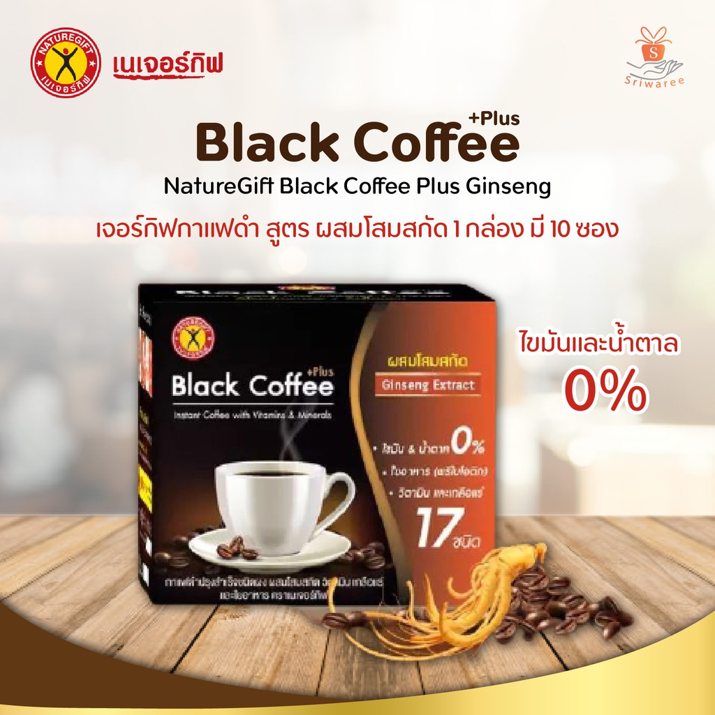 [แนะนำ] NatureGift Black Coffee Plus Ginseng (บรรจุ10ซอง/กล่อง) เนเจอร์ ...