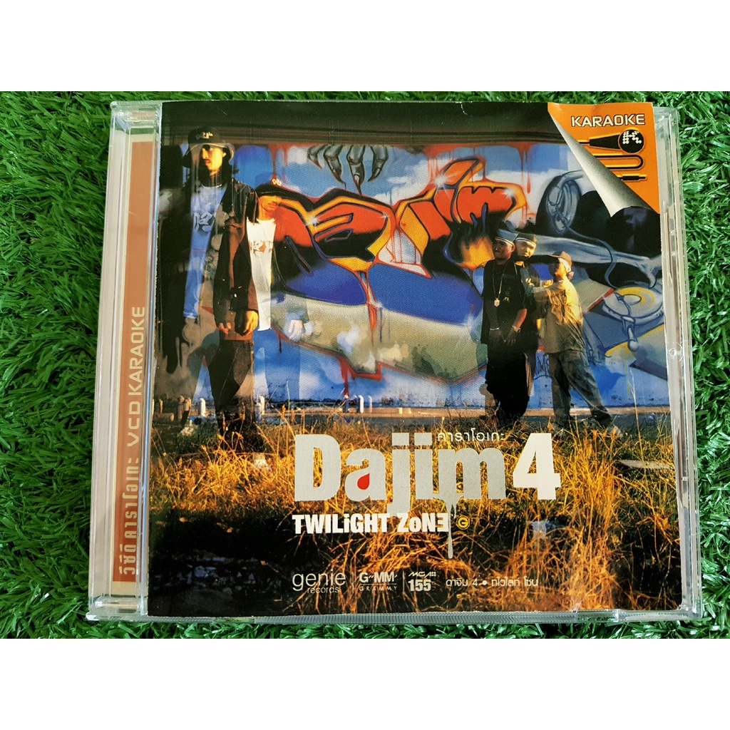 VCD แผ่นเพลง ดาจิม Dajim อัลบั้ม Twilight Zone (เพลง 704) | Shopee Thailand
