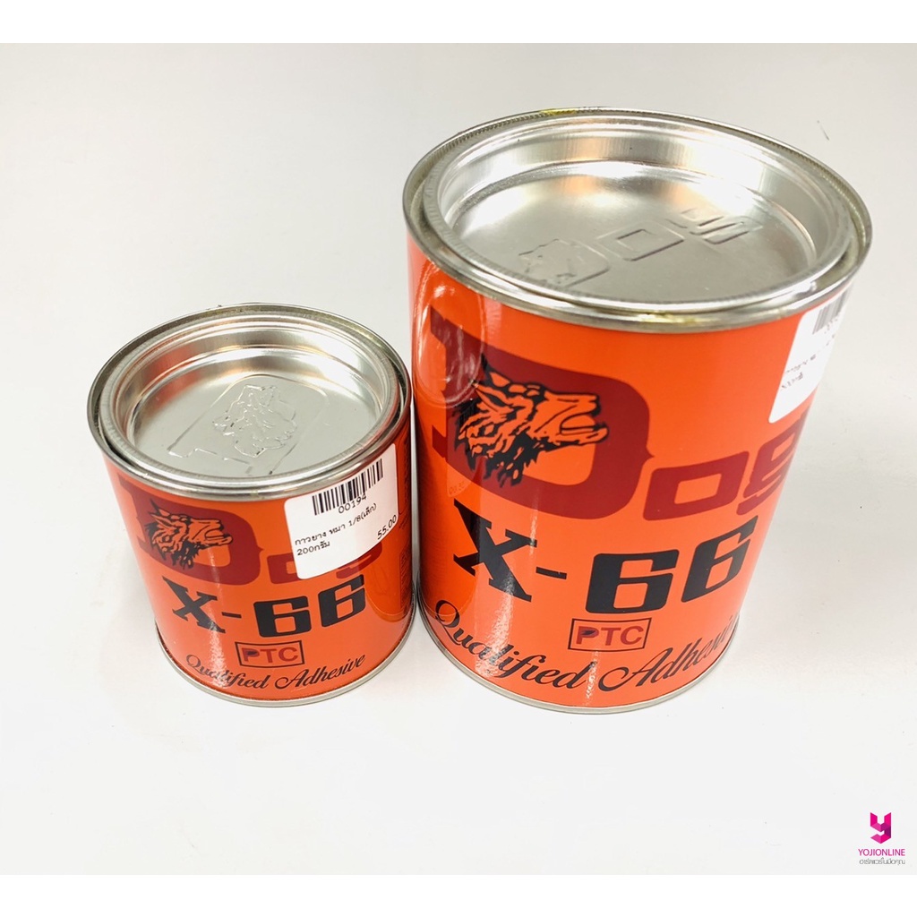 YOJI ONLINE กาวยาง หมา DOG X-66 กาวเหลือง กาวติดรองเท้า ติดหนัง ...