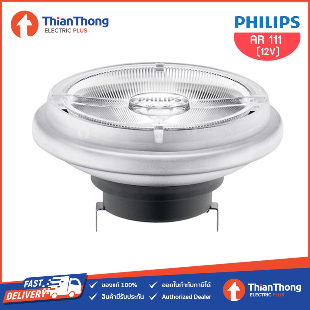 Philips หลอดไฟ ฟิลิปส์ Master AR111 LED 15W 12V 40D แสง 2700K | Shopee ...
