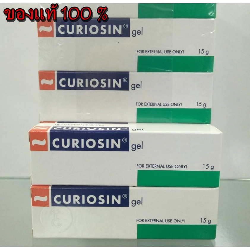 ถูกที่สุด ล็อตสุดท้าย Curiosin gel คิวริโอซินเจล ยาทาแผลกดทับ 15 กรัม ...