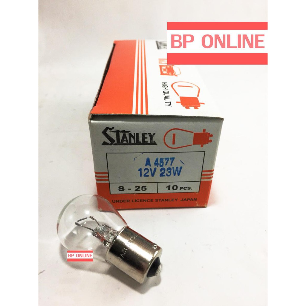 Stanley หลอดไฟเลี้ยว A4577 12V 23W 1จุด ใช้ได้ทั่วไป (1pack/10 pcs ...