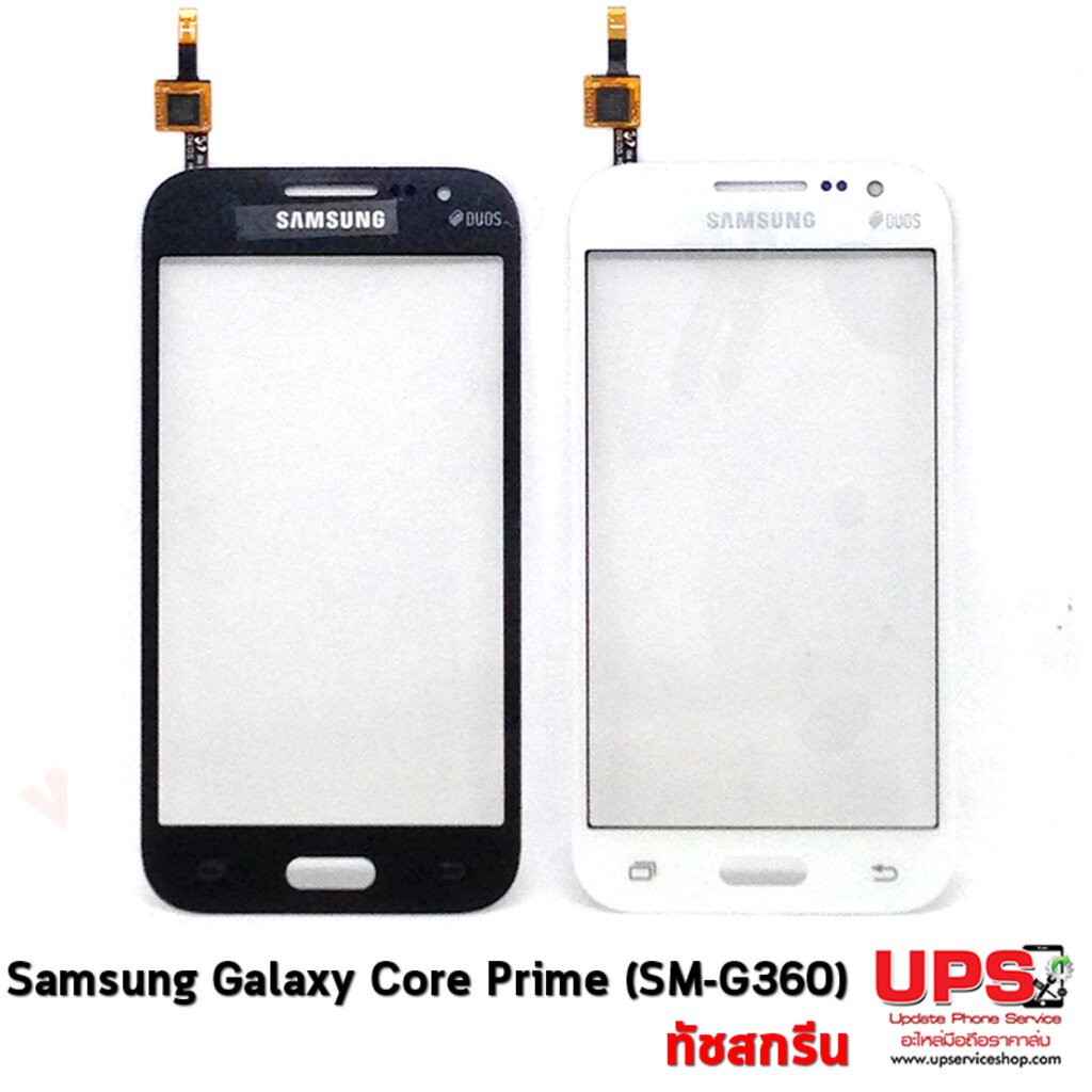 อะไหล่ ทัชสกรีนแท้ Samsung Galaxy Core Prime (SM-G360) (Original ...