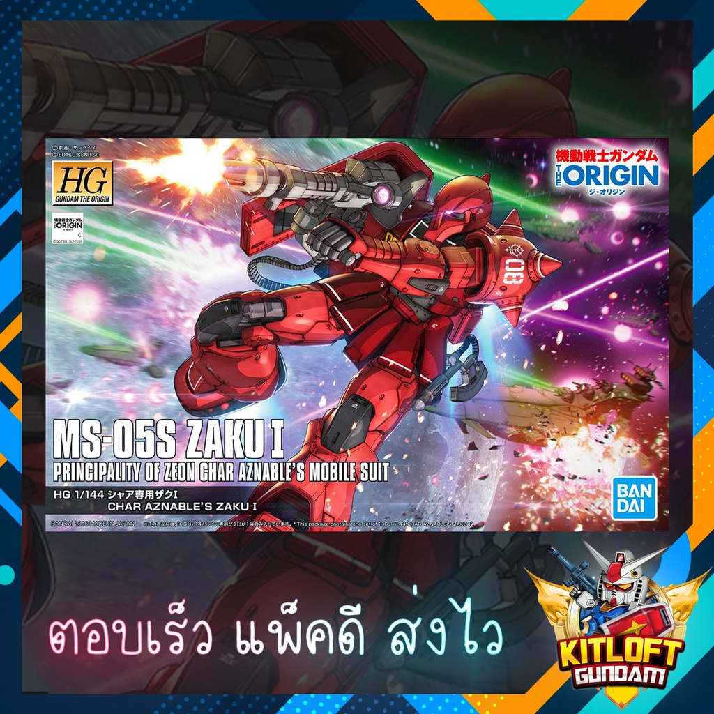 BANDAI GUNPLA HG MS-05S ZAKU I THE ORIGIN KITLOFT GUNDAM กันดั้ม หุ่น ...