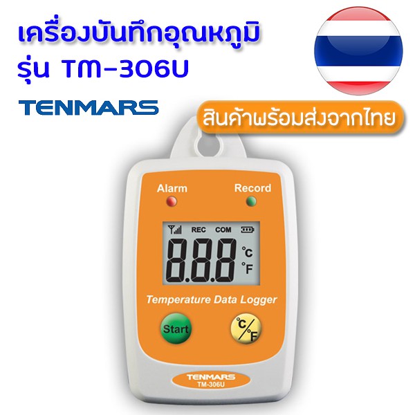 TM-306U Temmars เครื่องบันทึกอุณหภูมิ Datalogger | Shopee Thailand