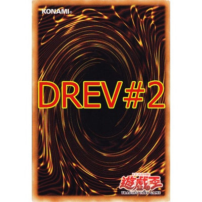 การ์ด ยูกิ YU GI OH ของ แท้ รหัส DREV#2 | Shopee Thailand
