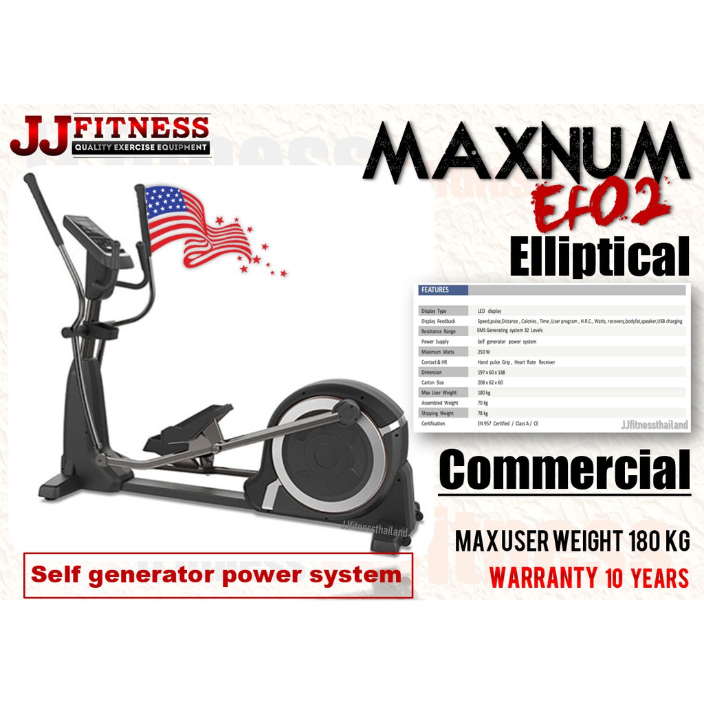เครื่องเดินวงรี (Commercial) Maxnum EF02 Elliptical ระบบไฟฟ้าไม่ใช้ไฟฟ้า | Shopee Thailand