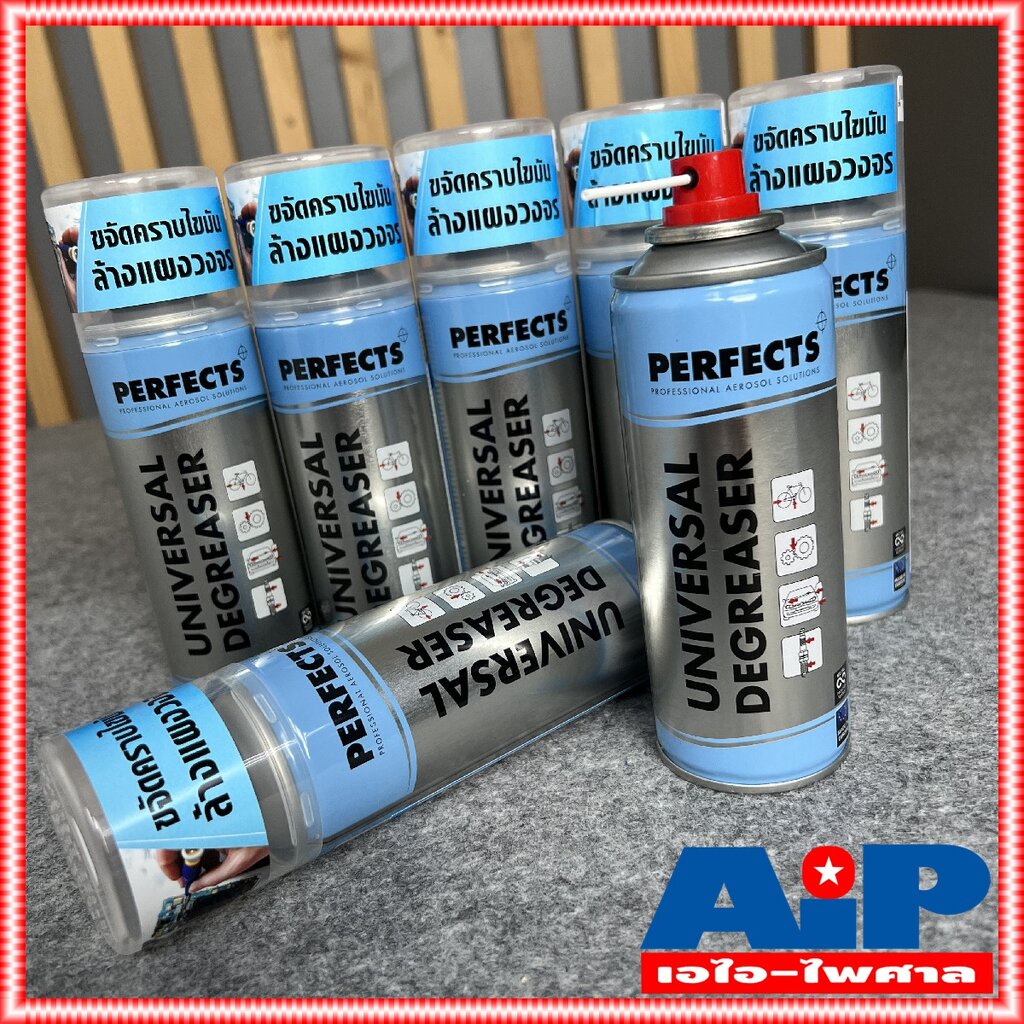 กล่อง12กระป๋อง Perfects สเปรย์ กระป๋องฟ้า 200ml Degreaser Cleaner ...