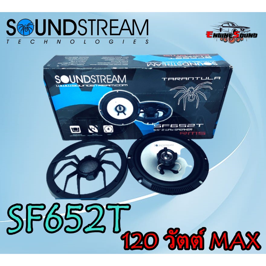 SOUNDSTREAM SF-652T ลำโพงแกนร่วม 6.5 นิ้ว เครื่องเสียงรถยนต์ ดอกลำโพง ...