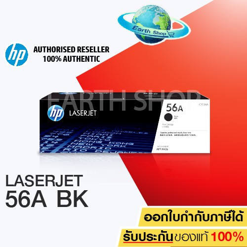 HP 56A Black Original LaserJet Toner Cartridge (CF256A) รับประกันของแท้ ...