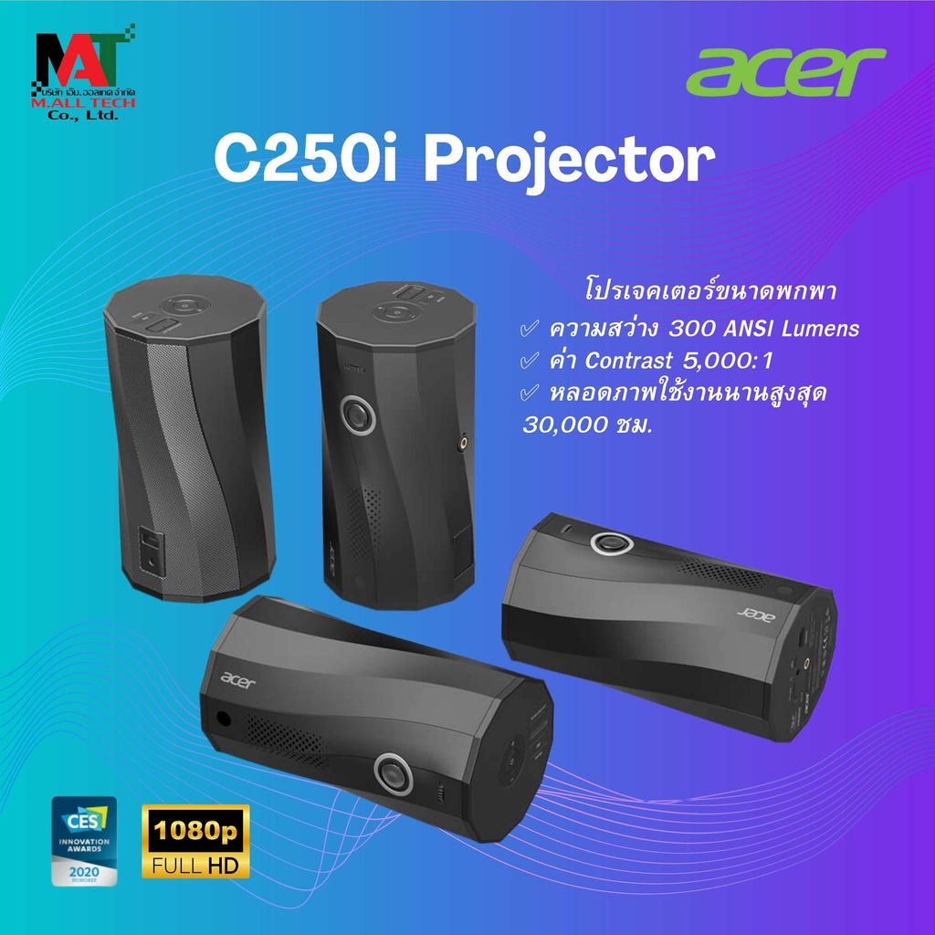 Acer โปรเจคเตอร์ขนาดพกพา รุ่น C250i | Shopee Thailand