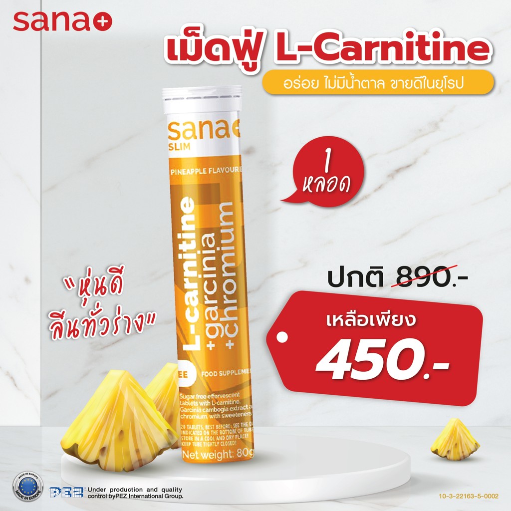 SanaPlus L-Carnitine , Garcinia , Chromium ซาน่าพลัส แอล-คาร์นิทีน การ์ซิเนีย และ โครเมี่ยม ...