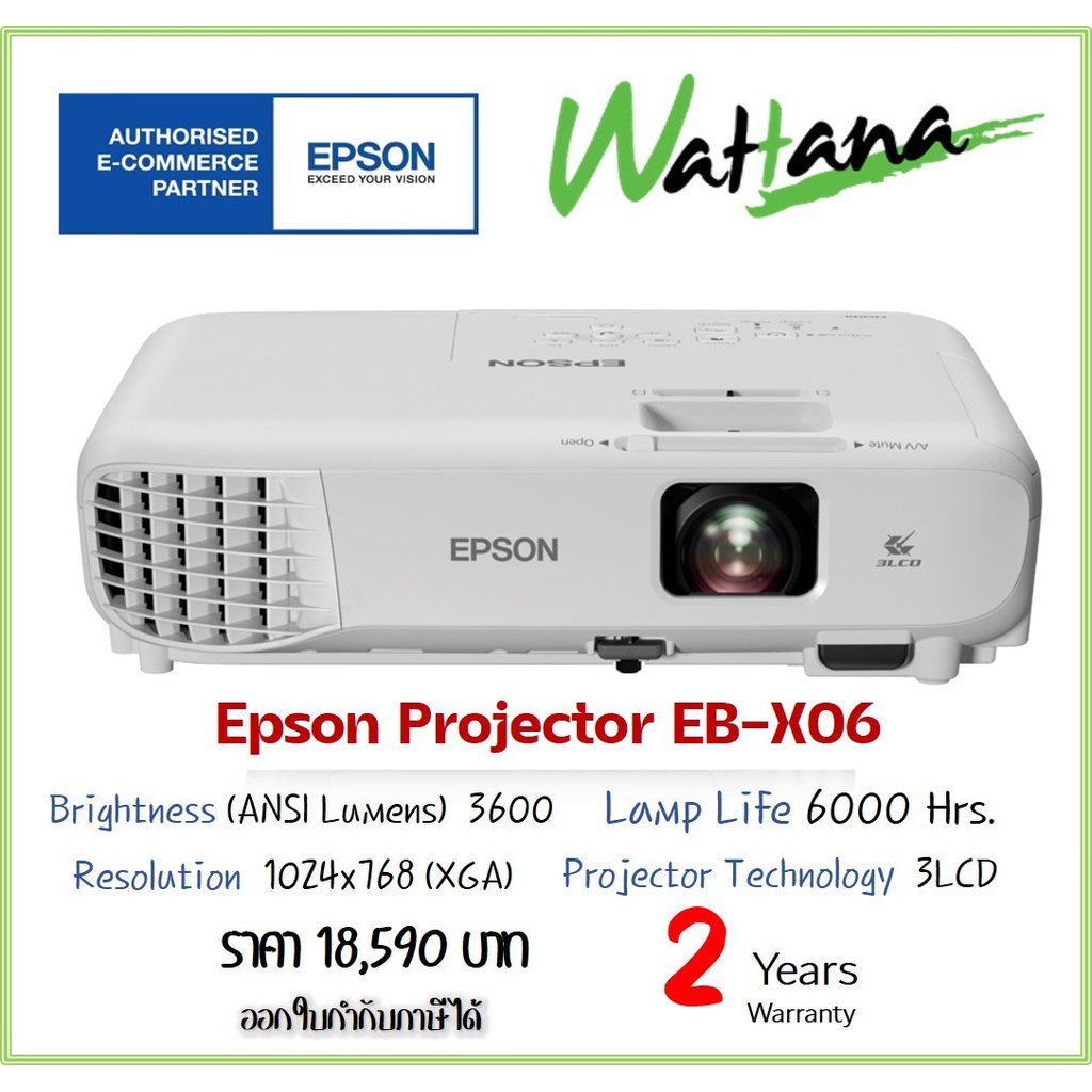 EPSON Projector EB-X06 3,600IM,XGA 16000 :1HDMI,1VGA,Wireless,การรับ ...