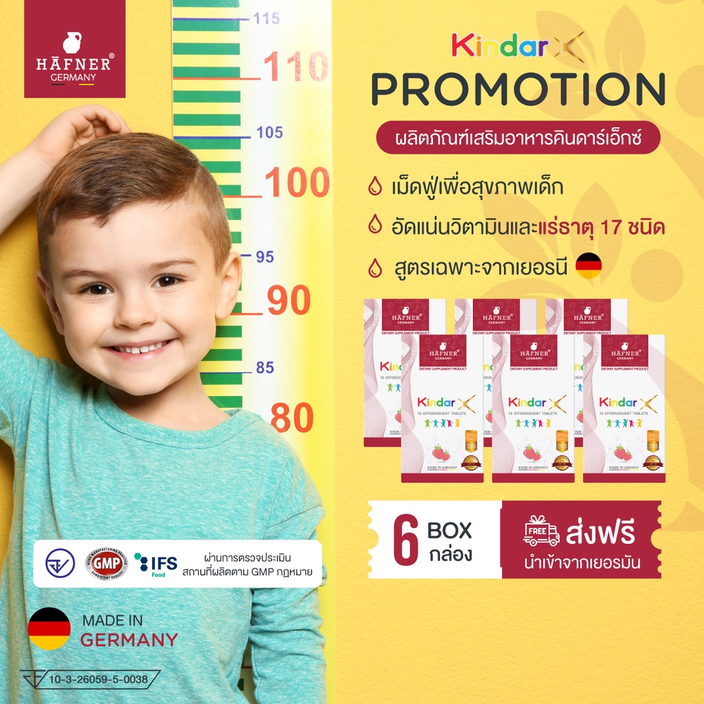 Kindar X อาหารเสริม เม็ดฟู่ วิตามินบีรวม เพิ่มความสูง บำรุงสมอง ความจำ ...