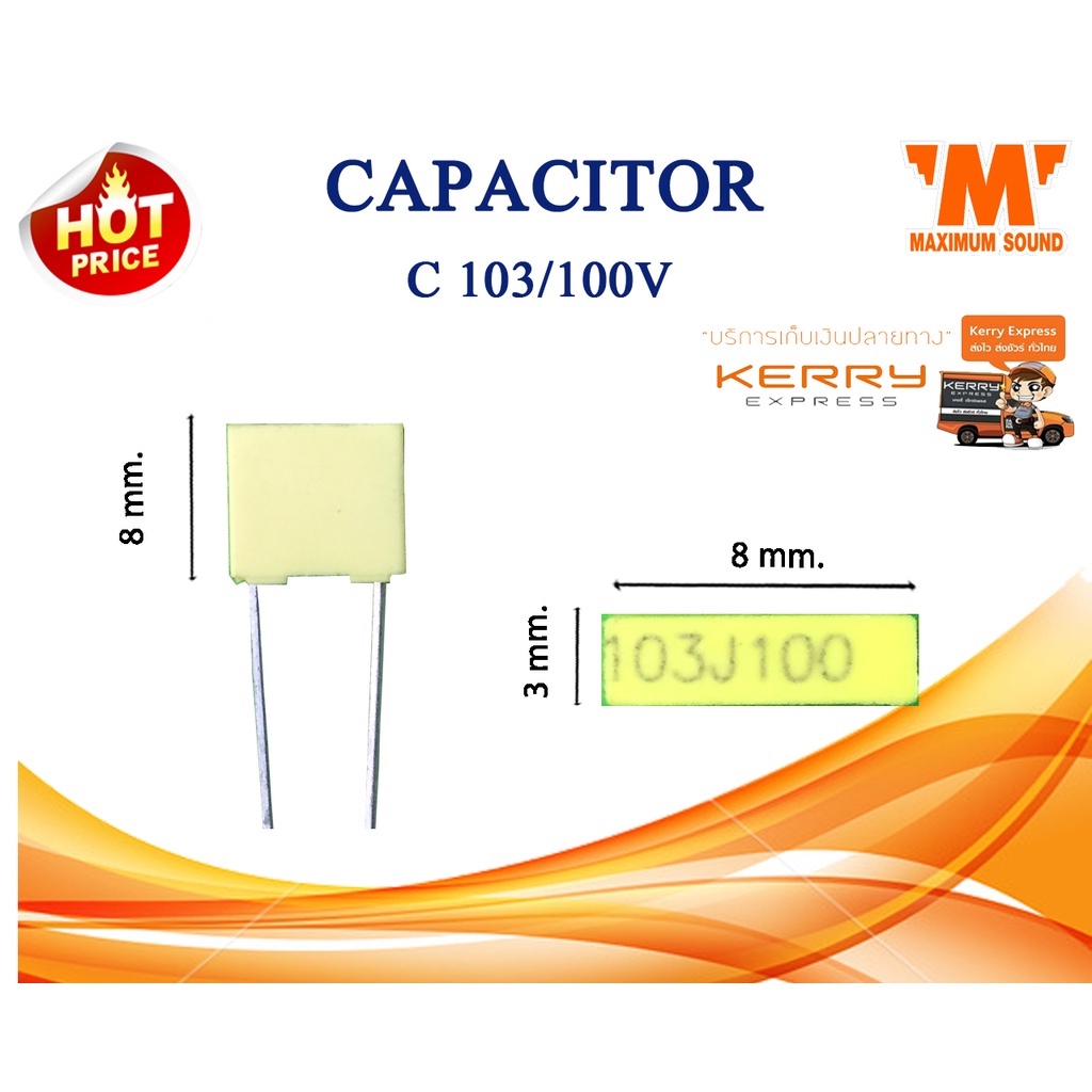 C103/100V อย่างดี แพ็คละ 20 ตัว | Shopee Thailand