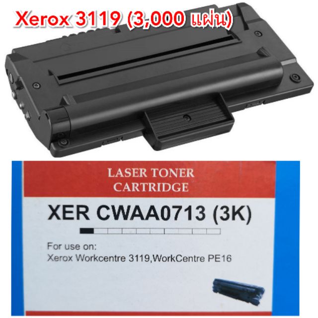 ตลับหมึกเลเซอร์เทียบเท่า Xerox CWAA0713 หมึกปริ้นเตอร์สำหรับ Fuji Xerox ...