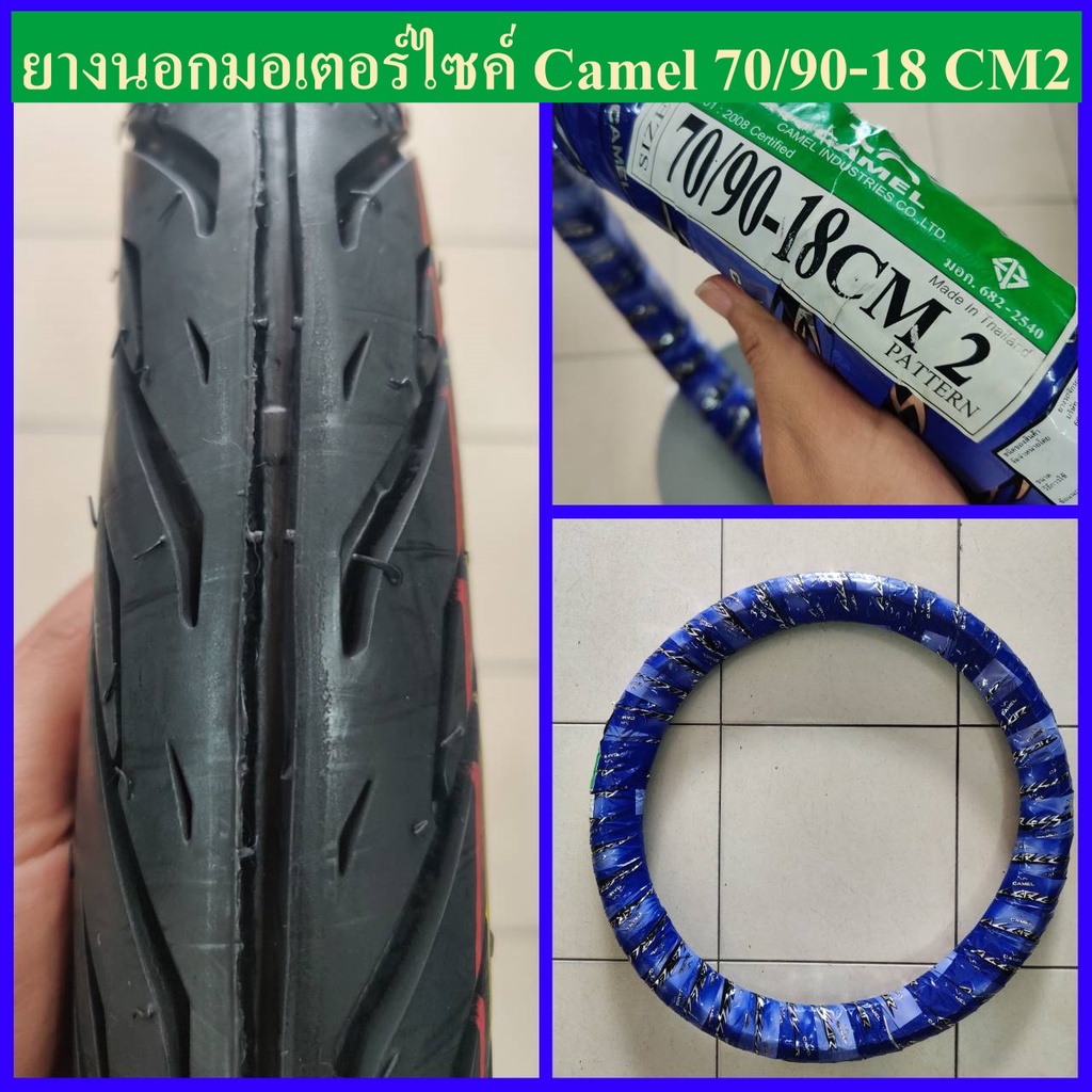 ยางนอก 2.50-18 หรือ(70/90-18) Camel ลายไฟ CM2 | Shopee Thailand