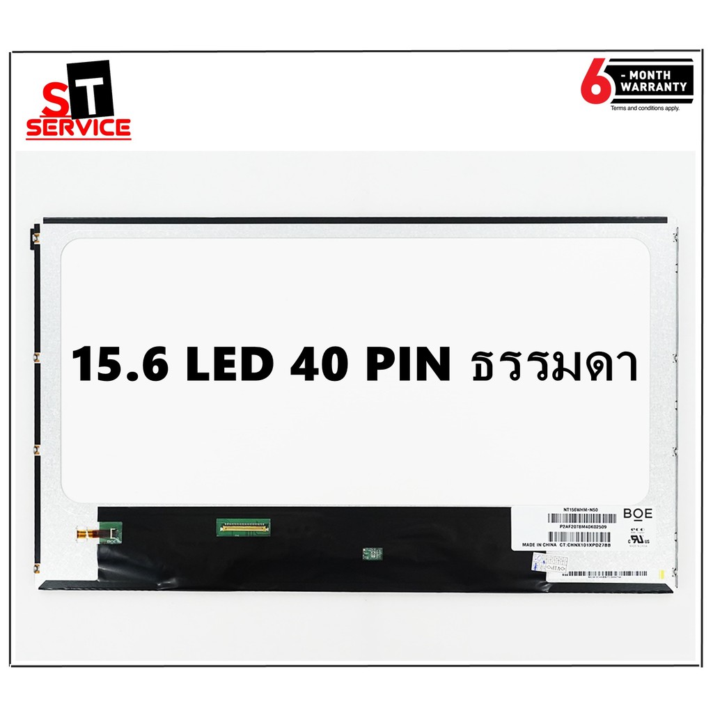 จอโน๊ตบุ๊ค 15.6 LED 40 PIN (HD 1366 X 768) จอ ธรรมดาไม่สลิม ไม่มีหู | Shopee Thailand