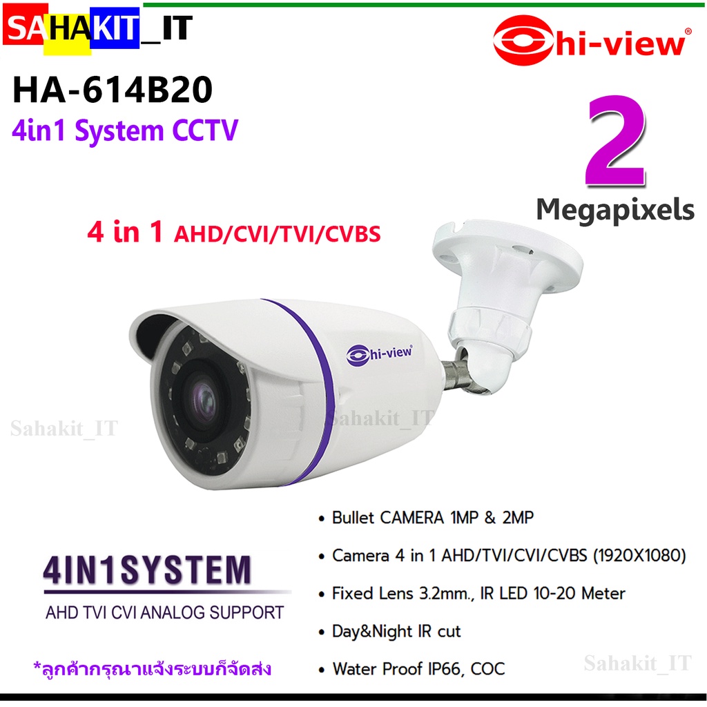 กล้องวงจรปิด Hiview รุ่น HA-614B20 คมชัด 2 ล้านพิกเซล รองรับ 4 ระบบ AHD ...
