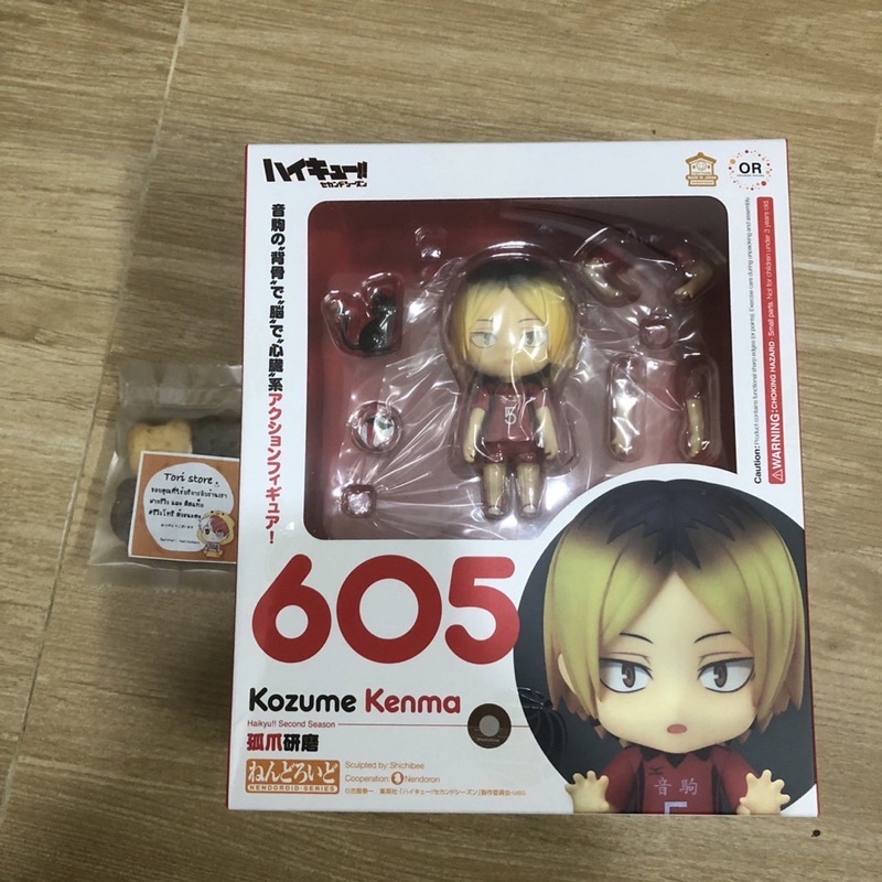 nendoroid kenma Lot.japan แถมพวงกุญแจ | Shopee Thailand