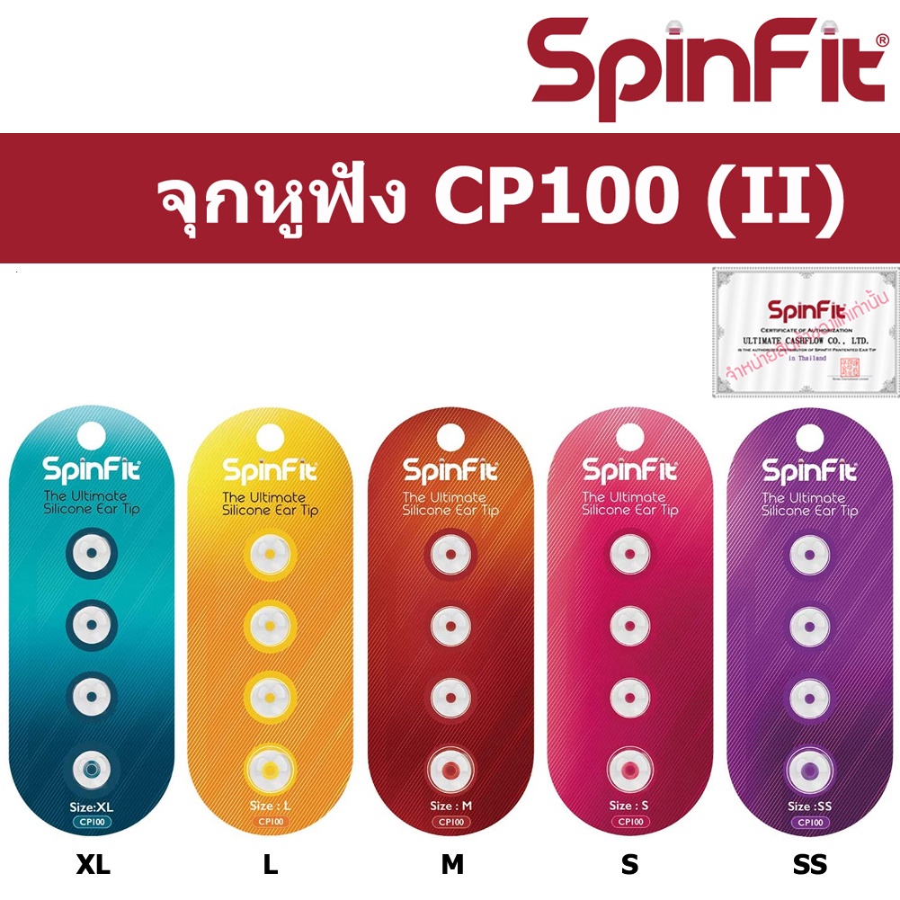Spinfit CP100 V.2 จุกหูฟัง ซิลิโคน สำหรับหูฟัง In-Ear Monitors (IEMs) Silicone Eartips for ...