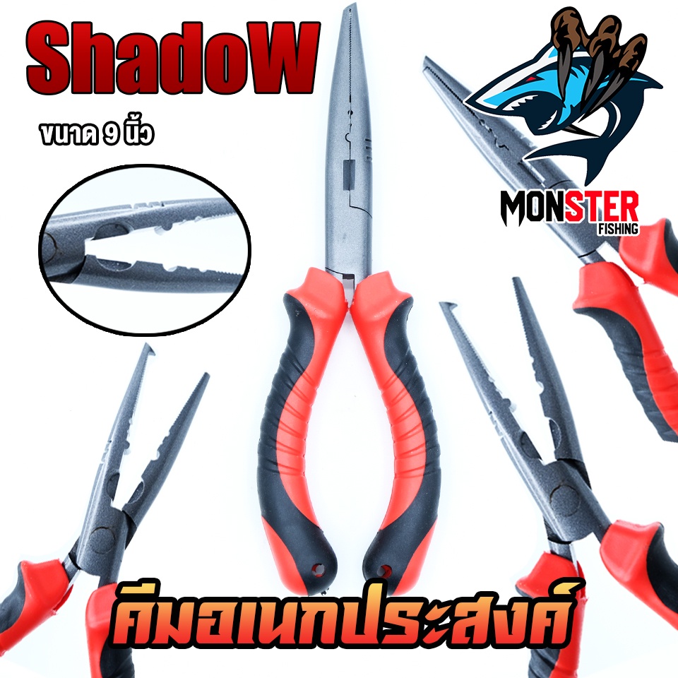 คีมอเนกประสงค์ ปลดปลา SHADOW FISHING PLIERS SIZE 7และ 9 INCH ขนาด 7และ9 ...