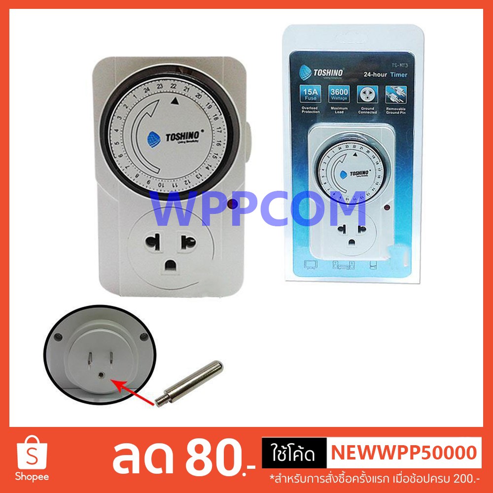 นาฬิกาตั้งเวลา Analog TOSHINO TIMER รุ่น TS-MT3 แบบ 24 ชั่วโมง | Shopee Thailand