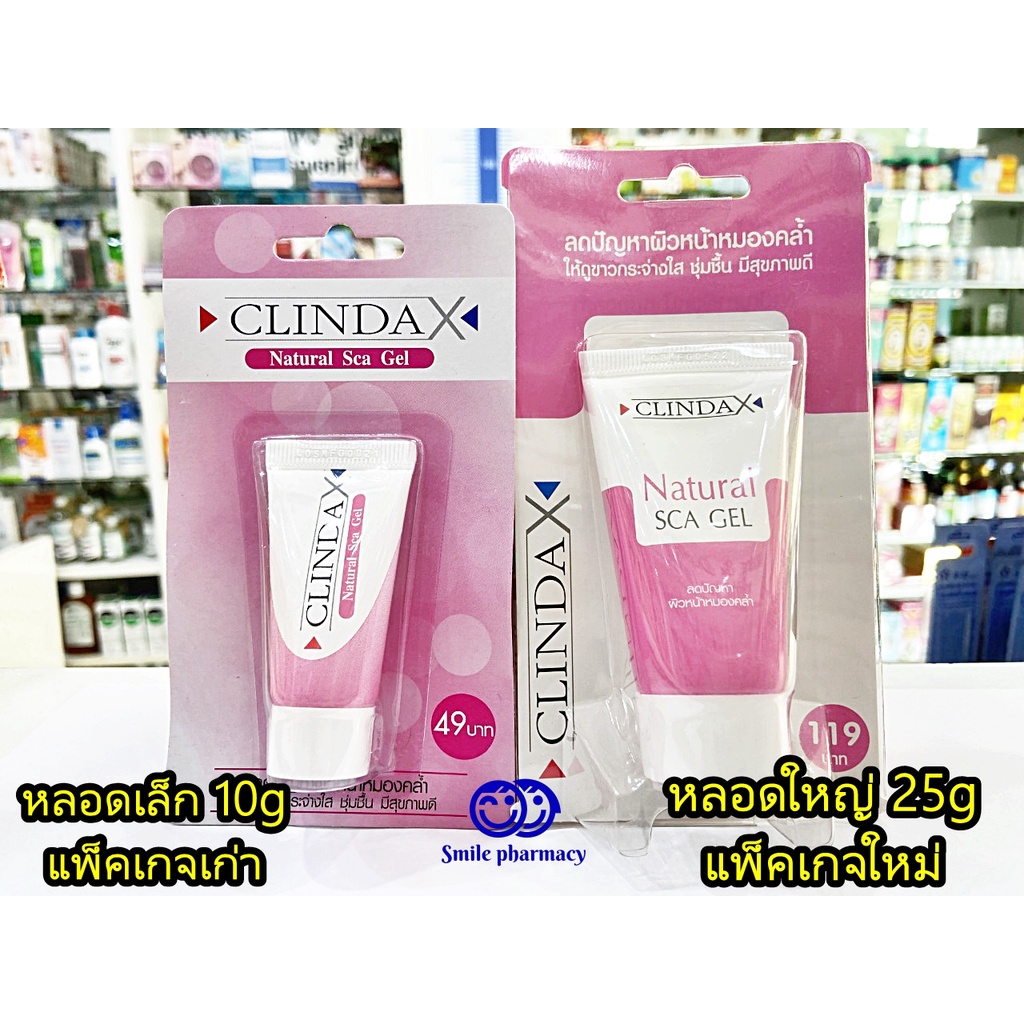 พร้อมส่ง Exp.07/2025 ClindaX Natural Sca Gel 10g / 25g คลินด้าเอ็กซ์ ...