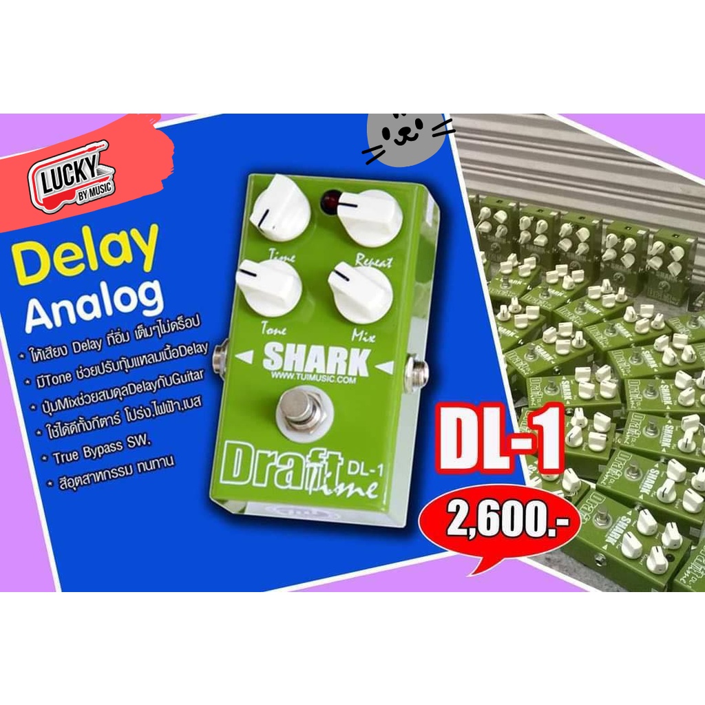 (ส่วนลด/มีประกัน ) เอฟเฟคกีต้าร์ Shark Draft Time DL-1 Delay เอฟเฟค ...